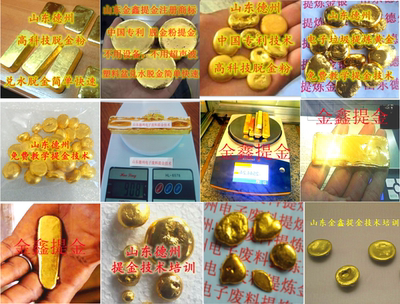 脱金粉提金还原剂脱金水离吸粉