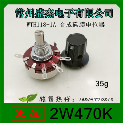 常州盛杰合成碳膜电位器