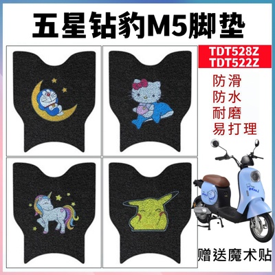 五星钻豹M5脚垫防水防滑耐磨