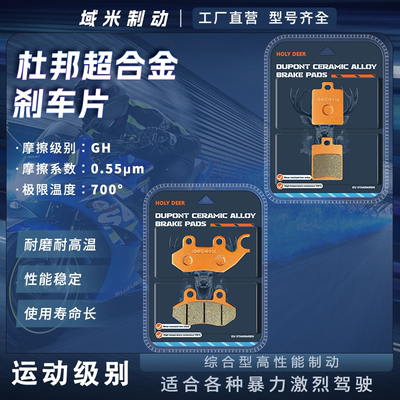 三阳小蚂蚁4MICA刹车片耐磨