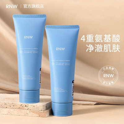 RNW如薇清透净颜洁面乳氨基酸型洁面清洁保湿温和控油学生党正品