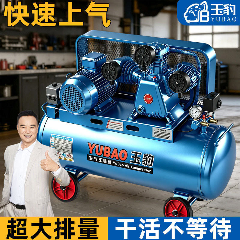 空压机工业级大型380V高压打气泵小型220V喷漆气磅汽修空气压缩机