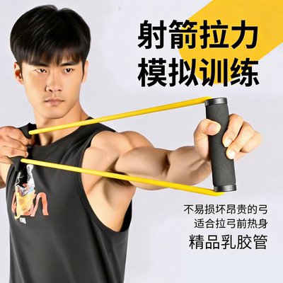 弓箭射箭撒放弹力带拉伸训练练习带加厚皮条皮筋射击开弓模拟配件