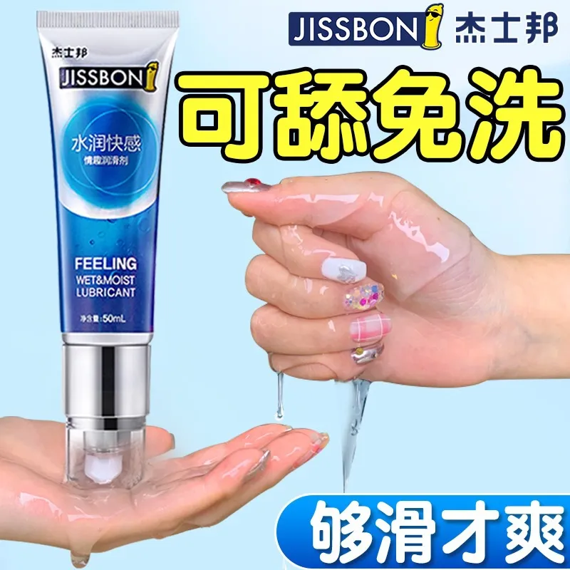 杰士邦润滑油男女性增强液水润快感免洗润滑剂阴道润滑高潮液