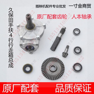 PG001-24133久保田手扶4行插秧机行走箱总成车轮箱齿轮轴承地轮轴