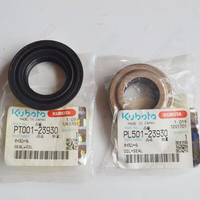 PT001/PL501-23930久保田高速插秧机前轮油封前轴油封前边检油封
