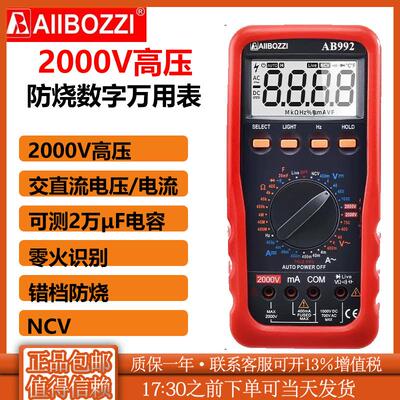 博士光伏万用表2000VAB992