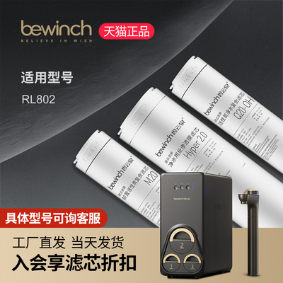碧云泉H7原装正品滤芯