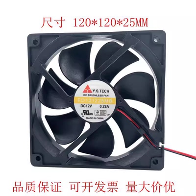Y.S.TECH元山 12025 FD121225MB DC12V 0.29A 120*25MM散热风扇