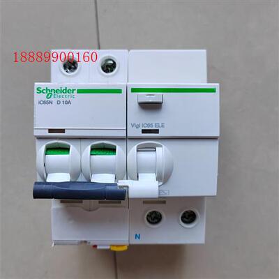 施耐德只iC65N2P漏电D型10A小型断路器