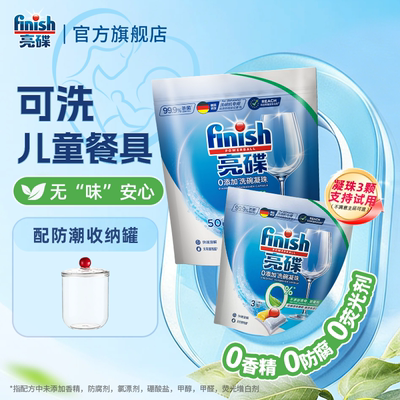 亮碟新品⭐0添加洗碗凝珠无香型