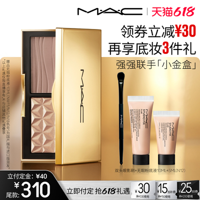 【胡可推荐】MAC/魅可小金盒生姜高光修容盘哑光鼻影阴影omega