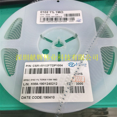 0102贴片色环晶圆电阻CSR0102FTDP5493 0102-549K 1% 50PPM 0.2W