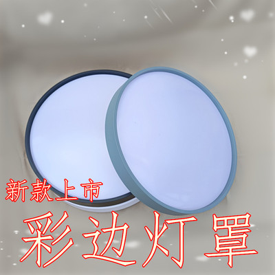 灯罩配件圆形创意灯罩灯罩外壳