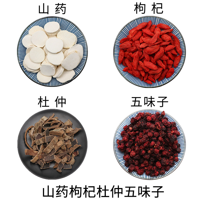 山药枸杞杜仲五味子组合原材料天然无硫中药材新货中草药正品包邮