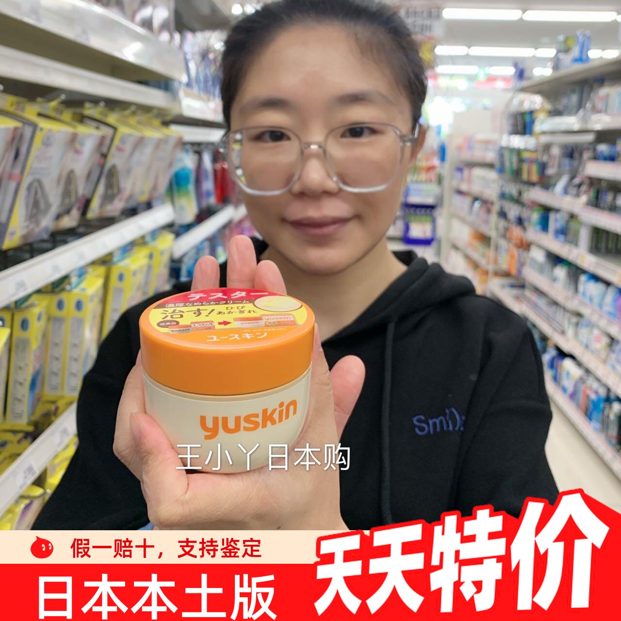日本YUSKIN悠斯晶维生素乳霜滋润保湿护手霜护足霜脚后跟干裂120g