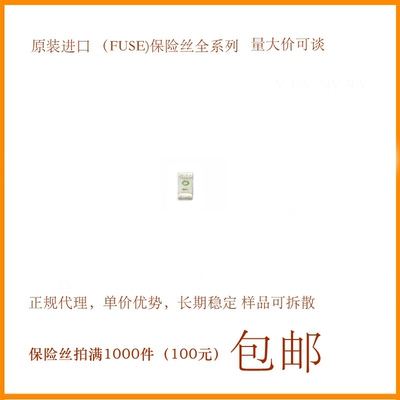 贴片一次性 熔断保险丝 1206 10A 32V 0501010.WR  丝印10 力特