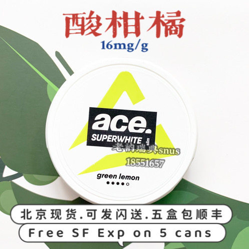 8.5柚子仙人掌（全白包）瑞典snus替烟LYFT Yuzu_虎窝淘