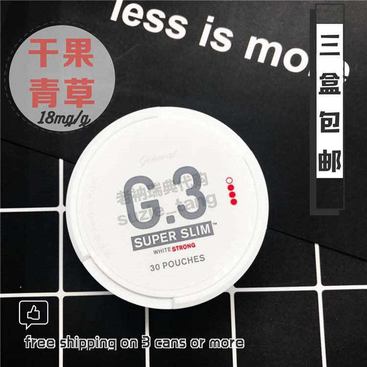 18干果青草 老衲瑞典Snus唇烟替烟产品G.3 - SUPER SLIM - 小编推荐 - WePost 全民代运 - 马来西亚中国淘宝代运与集运专家