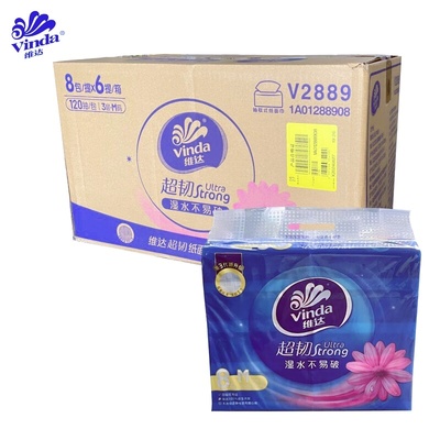 维达超韧中码3层120抽M码8包超市同款餐巾纸抽纸48包装整箱V2889