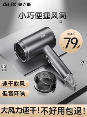 Oaks吹风机家用大功率护发负离子快干男生宿舍学生专用吹风机