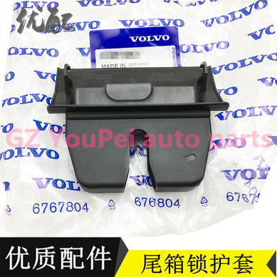 后备箱锁套尾门装饰护套行李箱