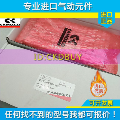 原装CAMOZZI康茂盛气缸QCT2A50A025 QCT2A50A050 QCT2A63A075 150