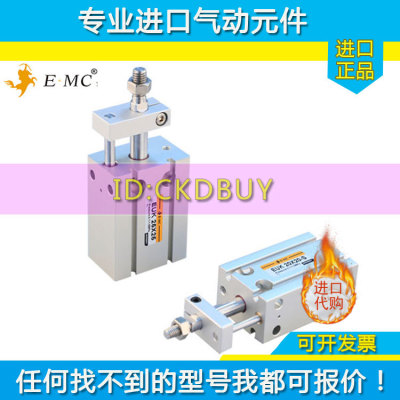亿太诺EMC自由安装气缸EUK10/EUKD16/EUKJ20/25/32X5X10X25X40-S