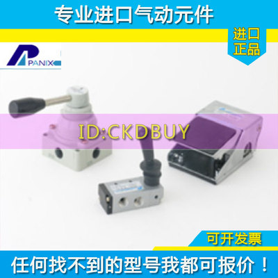 PANIX北安脚踏阀PFA-230/240-8A-I手动阀PHC/PHB-200机械阀PPVC
