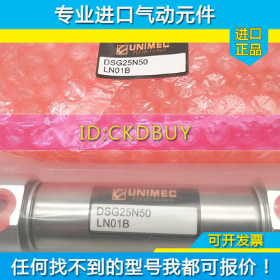 原装UNIMEC隆运迷你气缸DSG20N/25/DSG32/DSG40N25-50-75-100-200