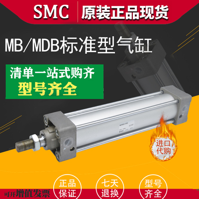 原装SMC气缸MBF32/MDBF40/63-25-50-75-100-125-150-200-300-500Z