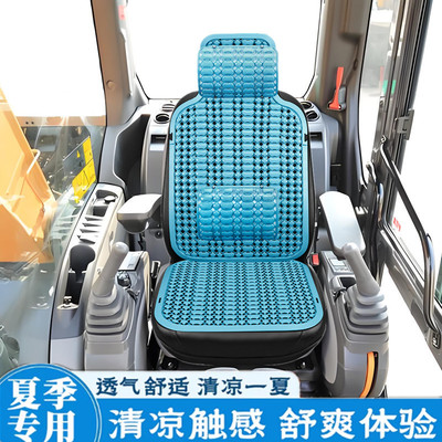 夏季专用塑料柳工挖掘机座垫座套