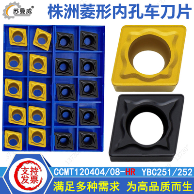 株洲数控菱形内孔刀片