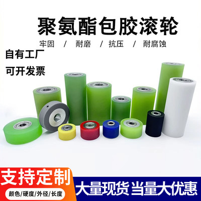 现货聚氨酯包胶滚轮双轴承耐磨橡胶无动力滚筒硅胶轮输送带PU胶辊