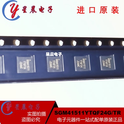 SGM41511YTQF24G封装锂电池全系