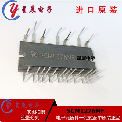 正品 SCM1276MF 全新原装进口 600V30A 格力美的变频空调IPM模块