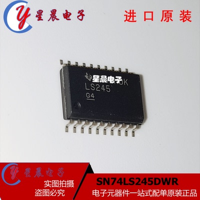 原装正品 SN74LS245DWR SOIC-20 八路总线收发器芯片IC一站式配单