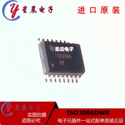 进口原装 ISO3086DWR 贴片SOP-16 丝印ISO3086 数字隔离芯片