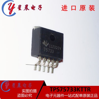 全新原装TPS75733KTTR 75733 低压差线性稳压器芯片IC 贴片TO263