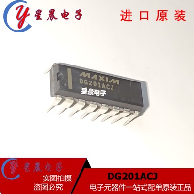 热卖芯片DG201ACJ DG201BDJ DIP16 全新接口常用开关芯片 直插IC