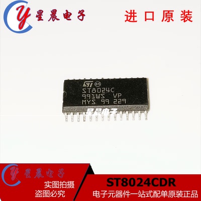 ST8024C ST8024CDR 智能卡接口芯片 贴片SOP 全新进口  现货直拍