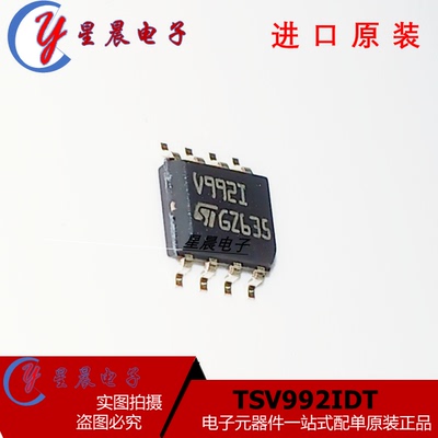 TSV992IDT TSV992 丝印V992I 运算放大器芯片 贴片SOP-8 全新原装