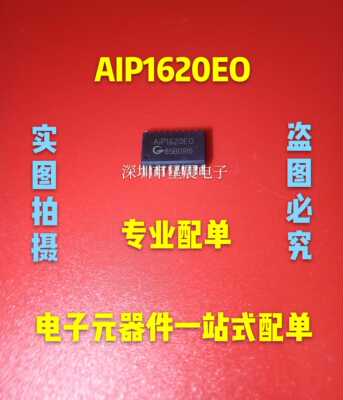 全新原装现货AIP1620EO SOP20 AIP1620 1620 LED驱动控制IC数码管