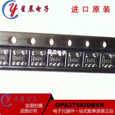 原装正品 OPA379AIDBVR 丝印B53 SOT23-5 贴片 运算 缓冲器放大器