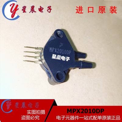 MPX2010DP 进口 全新原装现货 MPX2010正品压力传感器 新品芯片