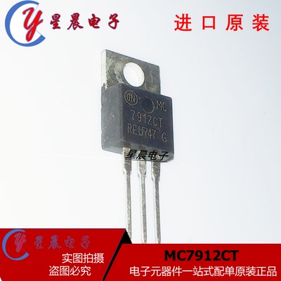 MC7912CT MC7912 丝印 7912CT 三端稳压器 TO-220 全新进口原装