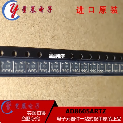AD8605ARTZ 丝印B3A SOT23-5 运放IC 进口|原装|全新 热卖库存
