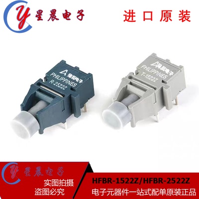 原装HFBR-1522Z HFBR-2522Z T-1522Z R-2522Z 全新光纤收发芯片