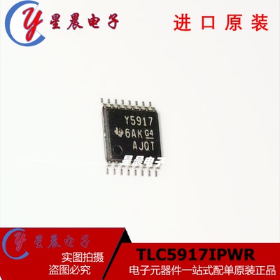 全新原装TLC5917IPW TLC5917IPWR Y5917 LED驱动器 贴片TSSOP16