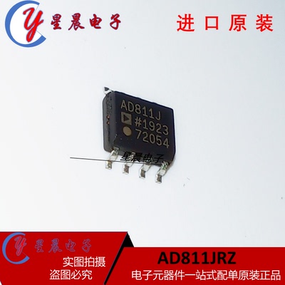 全新正品 AD811JRZ AD811JR AD811J SOP8 放大器  新品   可直拍